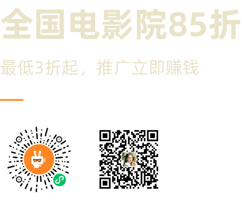 守兔票务 - 低价折扣电影票系统服务商