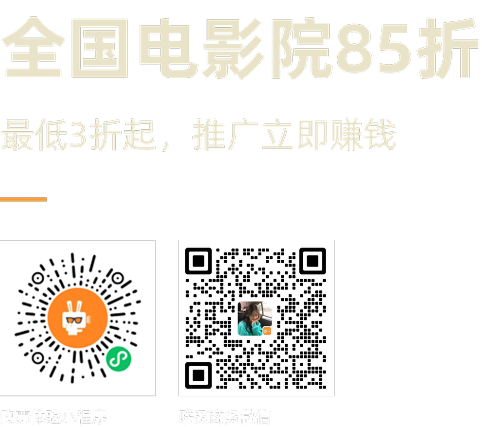 守兔票务 - 低价折扣电影票系统服务商